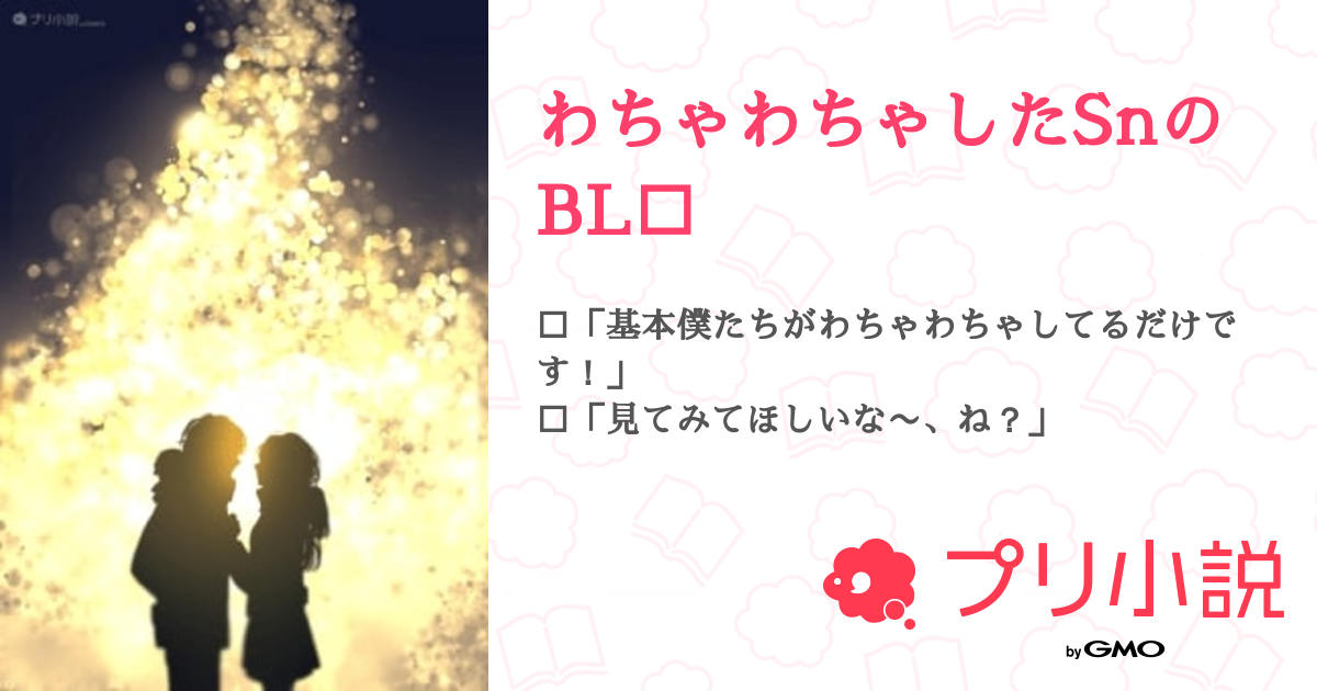 第7話： ️💙① 在りし日の曙、海が綺麗だった（わちゃわちゃしたSnのBL☃）｜無料スマホ夢小説ならプリ小説 byGMO